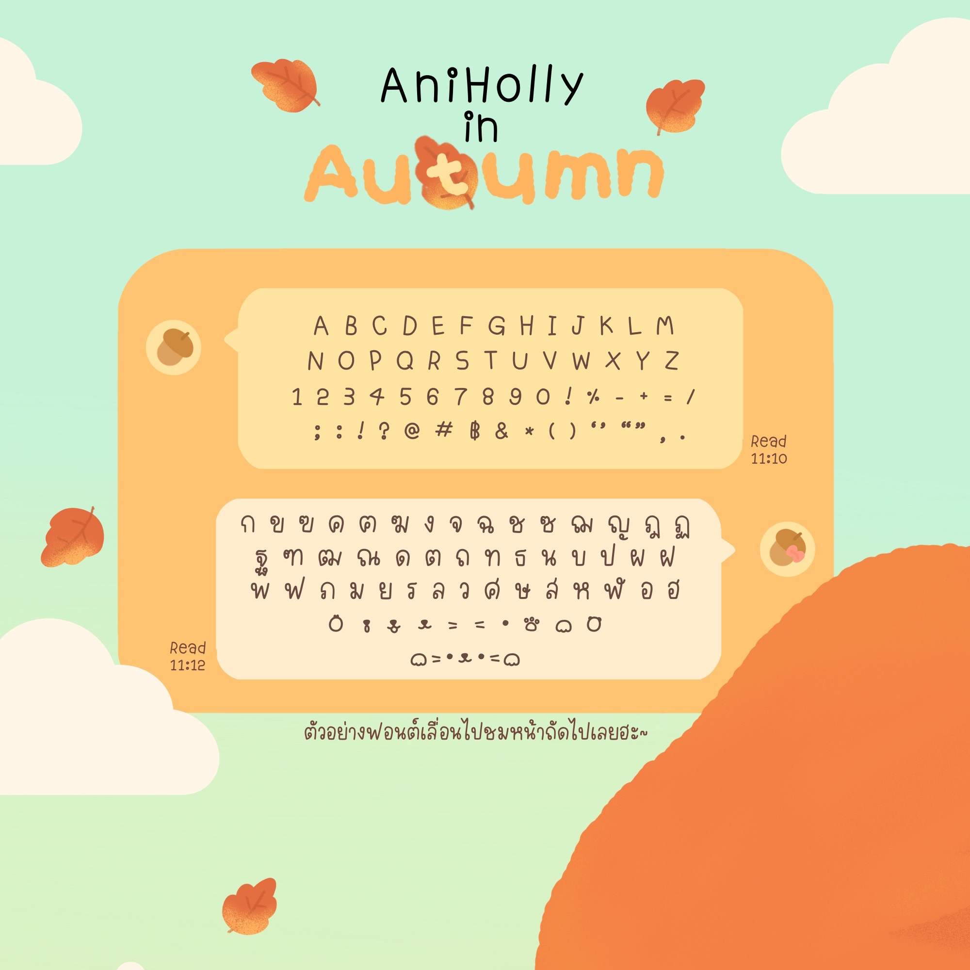 AniHolly in autumn