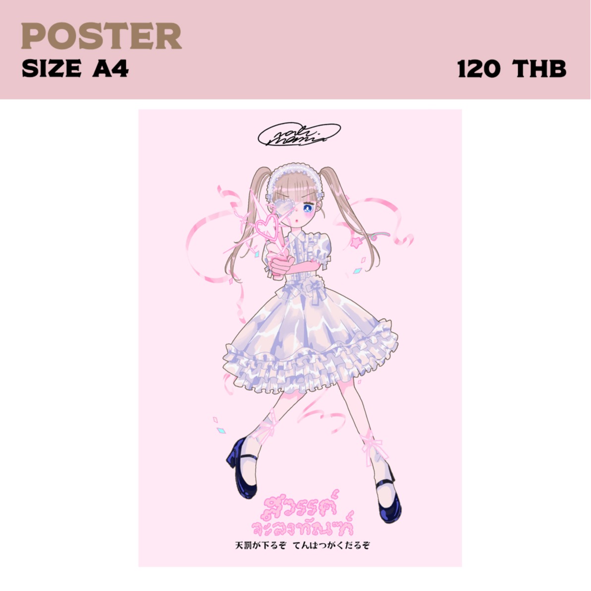 (Hardver.) Poster A4 Pink Guardian