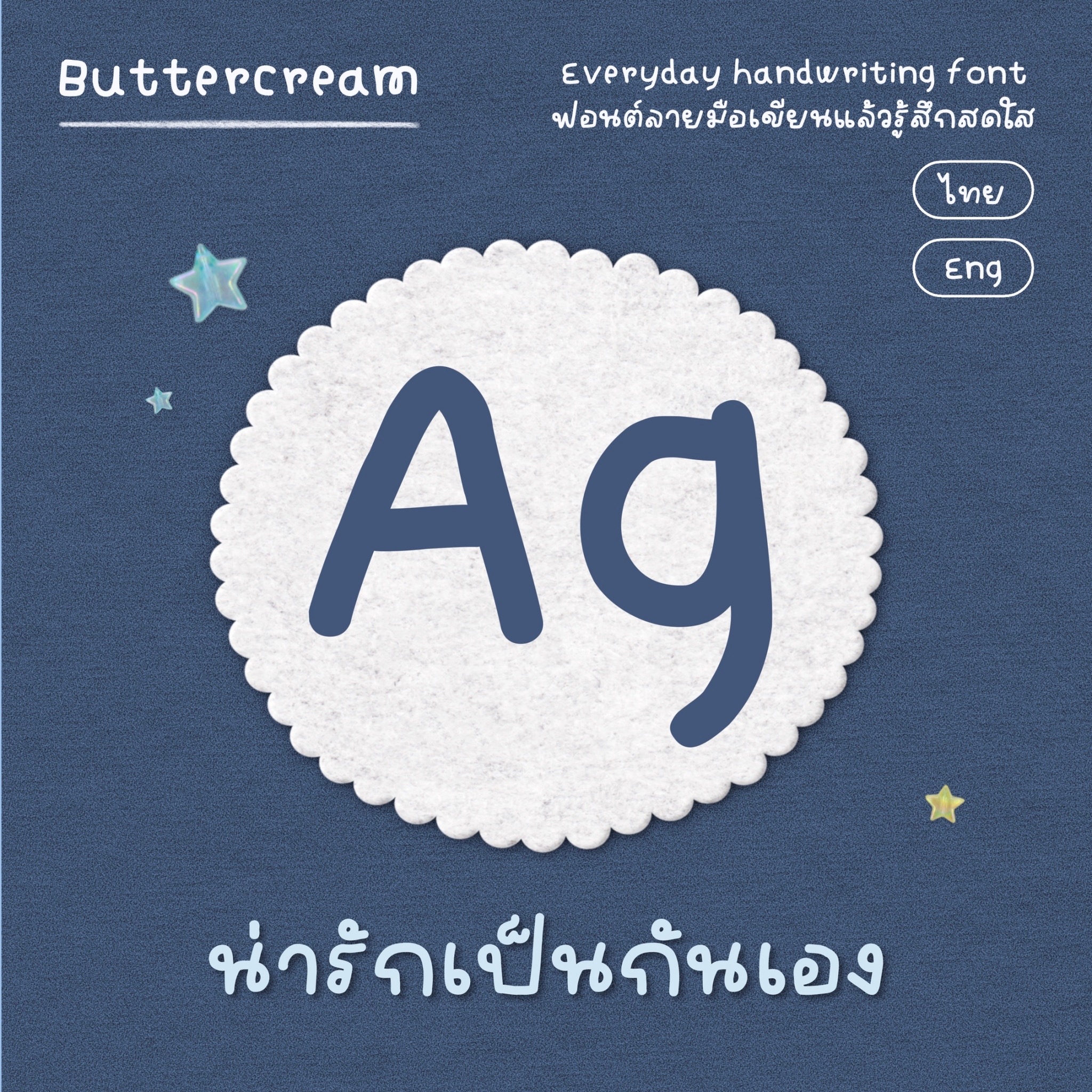 THE BUTTER AND SCOTCH | Font (Buttercream) Personal Use